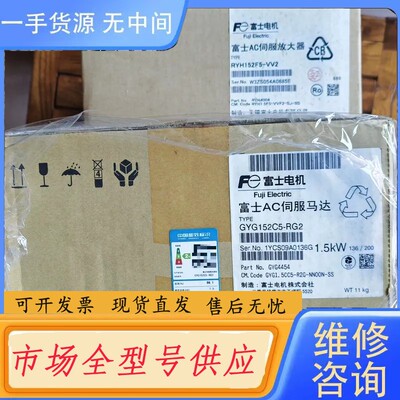 请询价-富士伺服电机GYG152C5-RG2，GYG102C