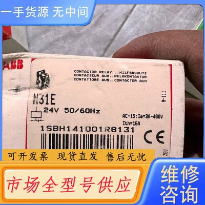 请询价-ABB交流接触器1SBH141001R8131一个，