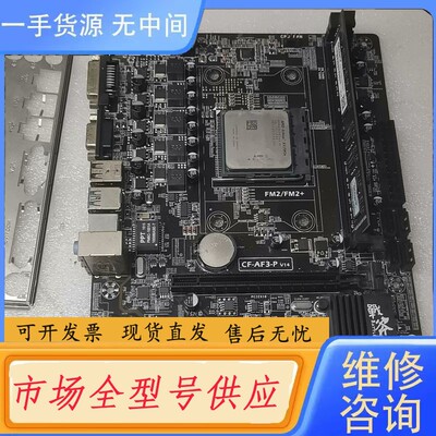 请询价-七彩虹C.A78M-P主板加x4 860k处理器加4G内存