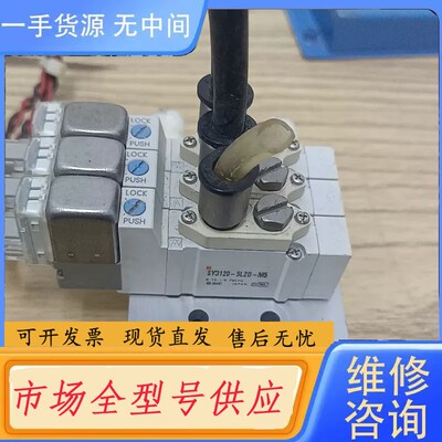 请询价-SMCSY3220-5LZD-M5的SMC带底座电磁阀一组