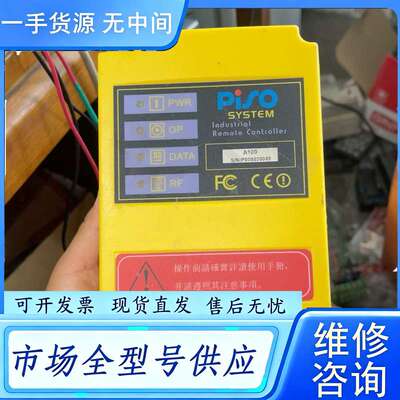要询价--包邮 PISO/品硕A100 功能好 实物拍摄 件