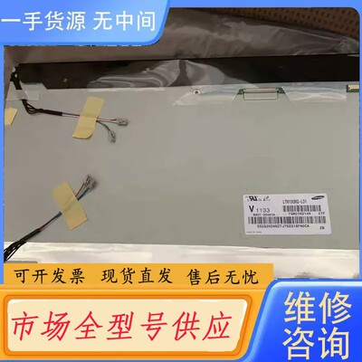 请询价-LTM190M2-L31 LTM190BT03 LTM1