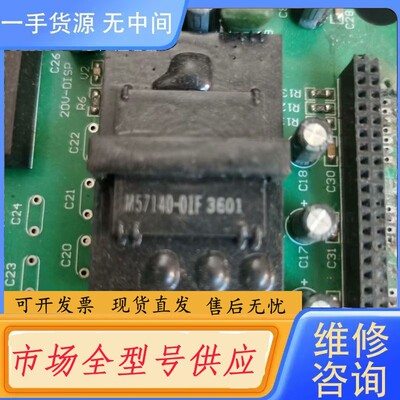 请询价-M57140-01F 测试好包好用
