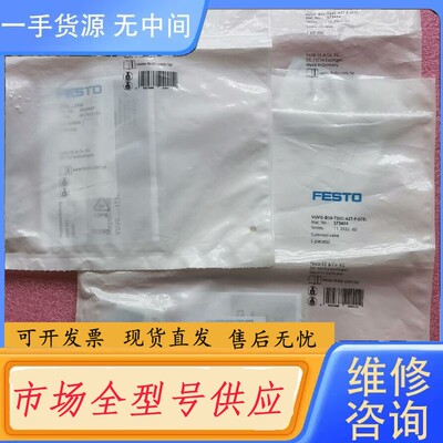 请询价-Festo电磁阀 VUVG-B10-T32C-AZT-F-1