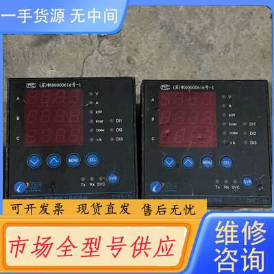 要询价--联宏数显仪表 多功能仪表 电力监控终端 NLA-PM100D