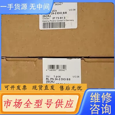 请询价-2773513菲尼克斯模块RL PN 24-2 DIO 8/