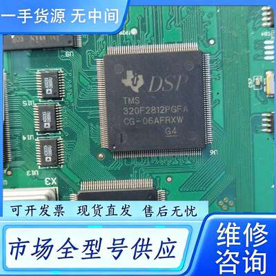 要询价--320F2812PGFA XC95144XL TQG144A