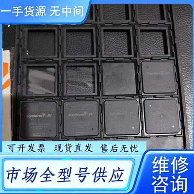 要询价--EP4CE115F29C8N，车间余料还有五颗，正品实物