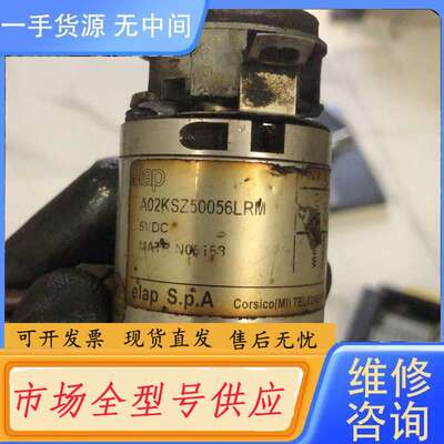 要询价--A02KSZ50056LRM elap编码器，包好