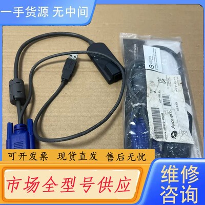 请询价- Avocent MPUIQ-VMCHS KVM模