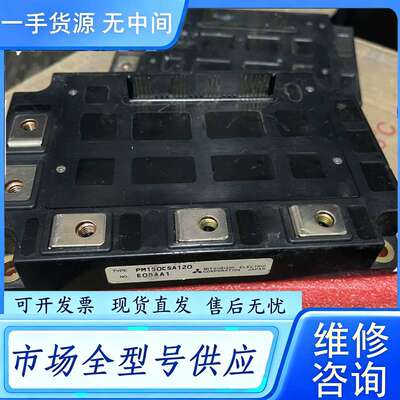 要询价--PM150CSA120 PM300CSA060-5模块拆