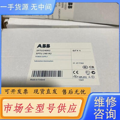 请询价-SPTU240R2 ABB卡件，SPTU240R1，继电保护