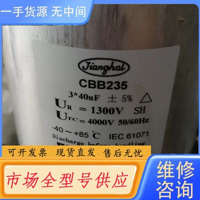 请询价-CBB235 电容