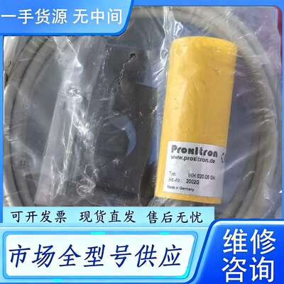 要询价--Proxitron接近开关 IKH020.05GH 价格私聊