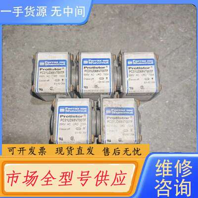 要询价--熔断器PC31UD69V700TF 700A 690V有