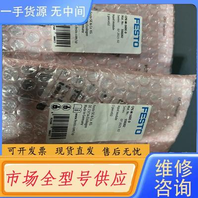 请询价-FESTO费斯托模块550202 CPX-M-16D