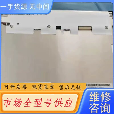 请询价-12.1寸G121XN01 V.0 G121XTN0