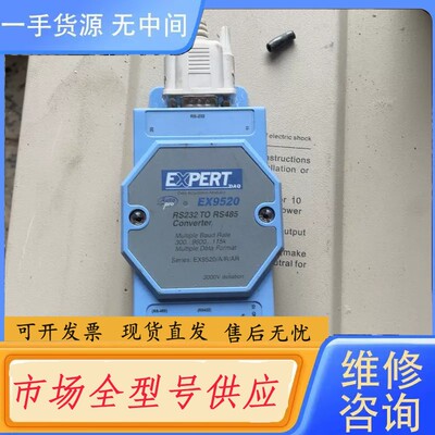 请询价- EXPERT EX9520 实物图。。