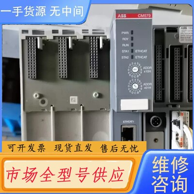 请询价-CM579-ETHCAT B5 1SAP170902R000