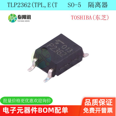 TLP2362(TPL,E(T  封装SO-5 光耦隔离器 逻辑输出 原装正品