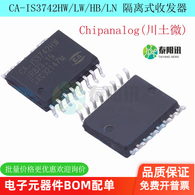 CA-IS3742HW/ LW /HB/LN SOIC16 隔离式收发器 原装正品 3742