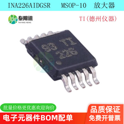INA226AIDGSR MSOP-10 双向电流/功率监视器芯片 原装正品 贴片