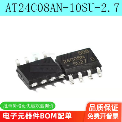 全新 24C08N AT24C08AN-10SU-2.7 贴片SOP-8 存储器芯片（10个）