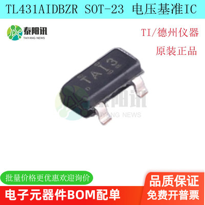 TL431AIDBZR电压基准ITI