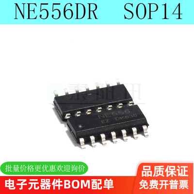 全新 NE556 NE556DR NE556DT 贴片SOP14 双通道芯片 10只 现货