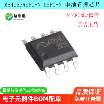 ME4059电池恒压充电器ME