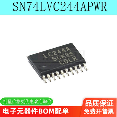 全新 SN74LVC244APWR 丝印LC244A 缓存/驱动器贴片TSSOP20（5个）