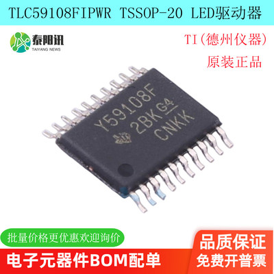 TLC59108FIPWRLED驱动器TI