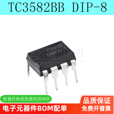 全新 MAX3485 MAX3485CPA MAX3485EPA DIP-8 收发器电平转（5个）