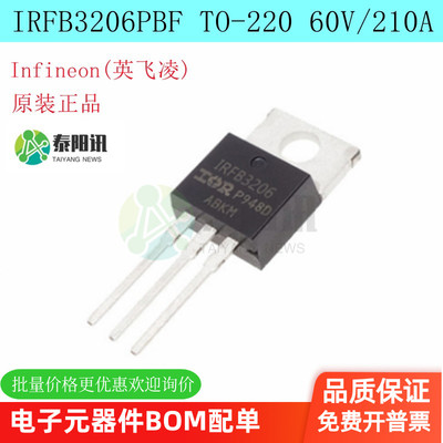原装正品 IRFB3206PBF TO-220 N沟道60V/210A 直插MOSFET场效应管
