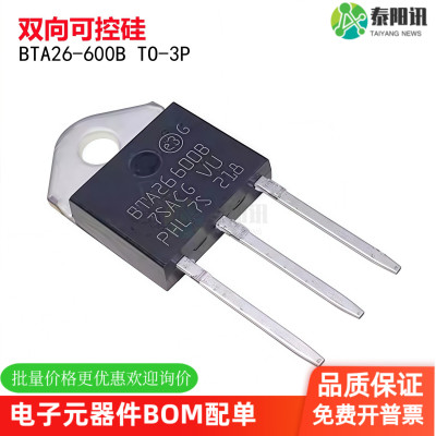 全新BTA26600B BTA26-600B双向可控硅晶闸管TO-3P现货直拍