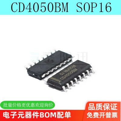 全新 CD4050BM CD4050 SOP16 多路器开关IC 5只 现货 可直拍