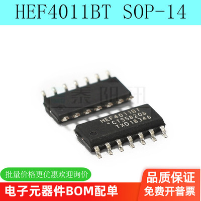 HEF4011BT,653 四路2输入与非门 贴片逻辑芯片 贴片SOP14 （5个）