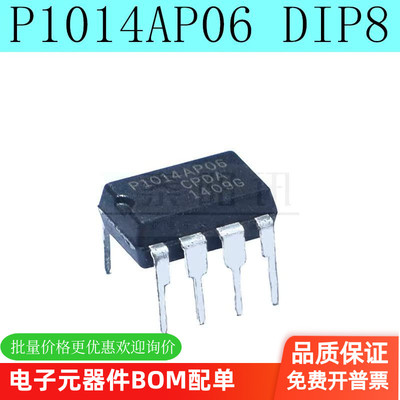 NCP1014AP065G P1014AP06 液晶电源管理芯片 直插DIP-8原装正品