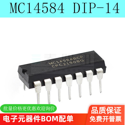 触发器MC14584DIP-14其他