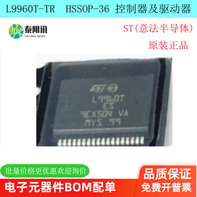 全新进口原装 L9960T-TR 封装 HSSOP-36 点火控制器及驱动器芯