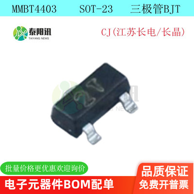 MMBT4403 2T SOT-23 PNP晶体管-40V0.6A贴片三极管 10只