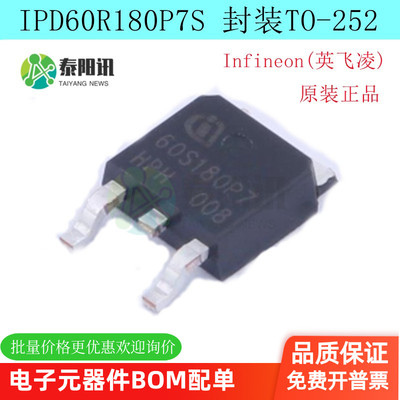 IPD60R180P7SMOS场效应管