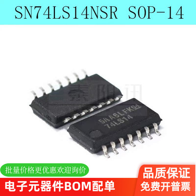 全新原装 SN74LS14NSR 74LS14 逻辑芯片 贴片SOP-14 中体5.2MM