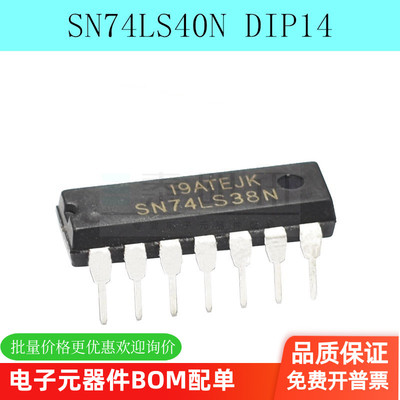 全新 SN74LS40N HD74LS40P 74LS40 双路4输入正与非缓冲区 DIP14