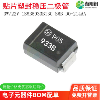 1SMB5933BT3G稳压二极管TYX