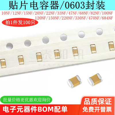 0603贴片电容472K泰阳讯