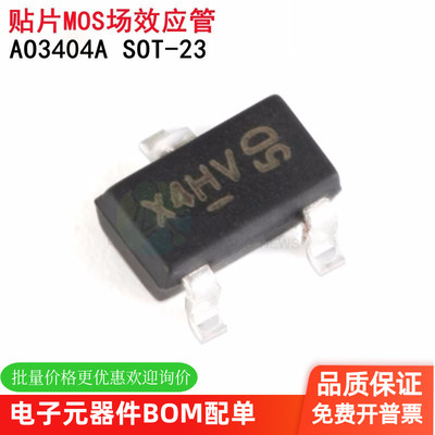 原装正品 AO3404A SOT-23 N沟道 30V/5A 贴片MOSFET场效应管 5只