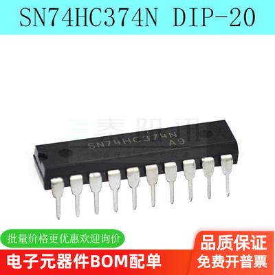 全新74HC374N SN74HC374N HD74HC374P DIP-20 触发器-逻辑IC 5只