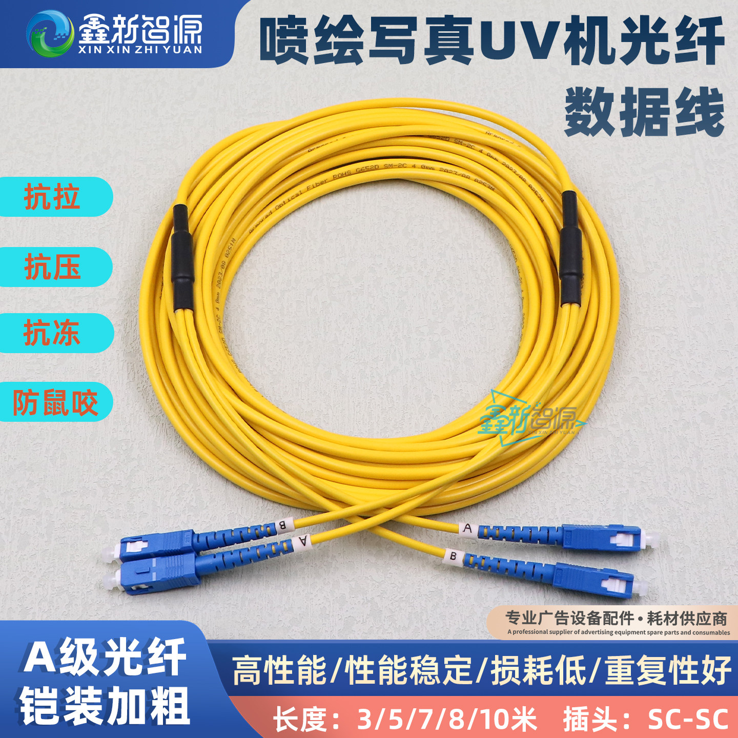 喷绘写真机UV平板卷材机光纤数据线迈创铠装加粗理光G5彩神传输线