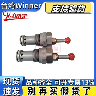 WINNER电磁阀EP04E2A03M05 EP04E2A 04N05 04P05 03Z05 EC04W